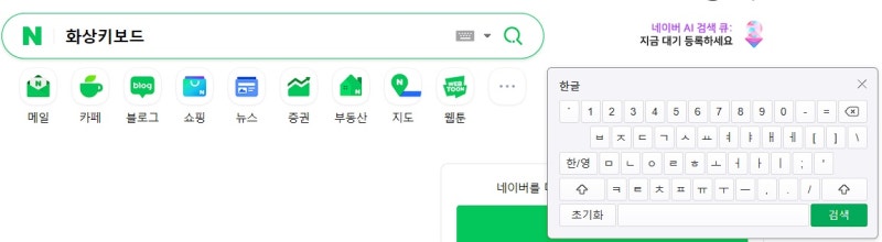 키보드 없을때 마우스로 글자 입력 앱 가상키보드 단축키 네이버 블로그