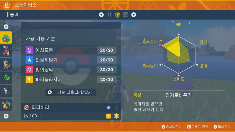포켓몬스터 스칼렛 바이올렛 7성 테라레이드 배틀 최강의 히스이 블레이범 레이드 솔플 공략 영상추천 포켓몬 찌리배리 샘플 스킬