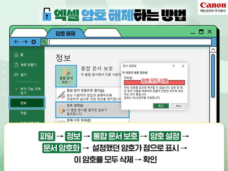 엑셀 암호 설정 해제하는 방법 총정리 네이버 블로그