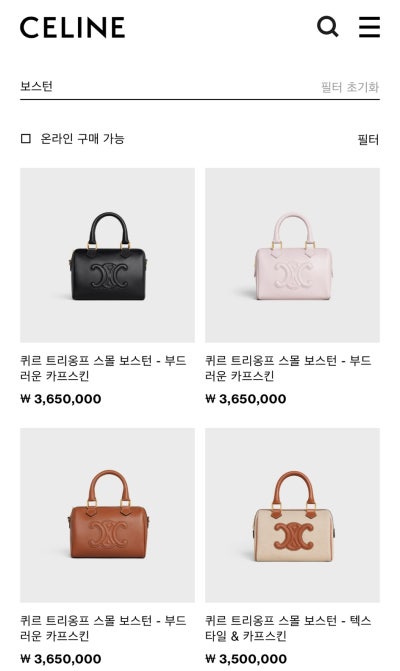 일본 셀린느 가방 한큐백화점 구입 후기2박 3일 후쿠오카 여행 경비만큼 할인받음가격 택스리펀 관세 등 정보 공유