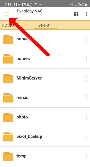 시놀로지 DS file앱과 파일 스테이션 사용법 : 네이버 블로그