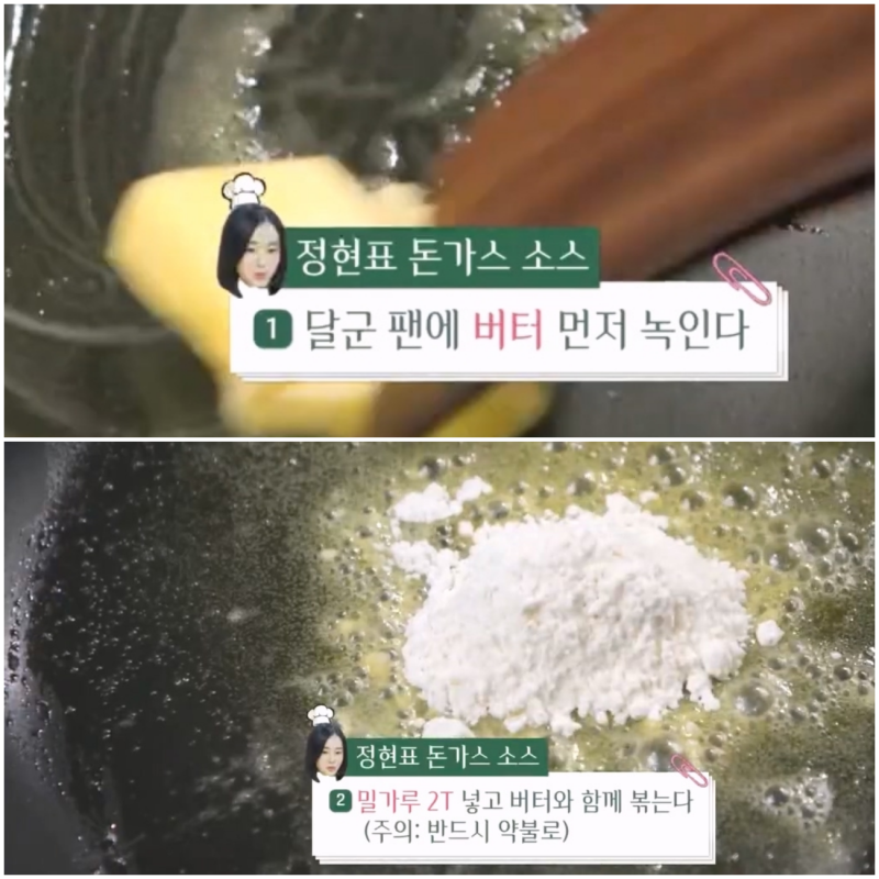 편스토랑 이정현 경양식 돈가스 레시피 옛날 돈까스 소스 만들기 요리 네이버 블로그