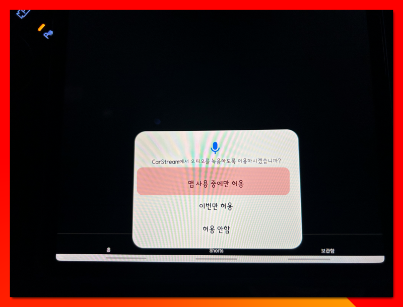 순정 네비 유튜브 보는법 안드로이드 오토 카스트림 다운 설치 사용법 네이버 블로그