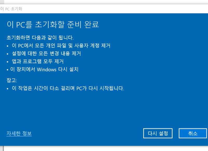마이크로소프트 계정 삭제로그아웃 노트북 초기화하는 방법윈도우10 기준 네이버 블로그