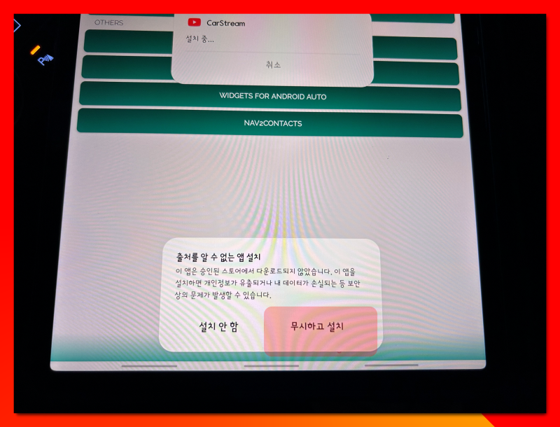 순정 네비 유튜브 보는법 안드로이드 오토 카스트림 다운 설치 사용법 네이버 블로그