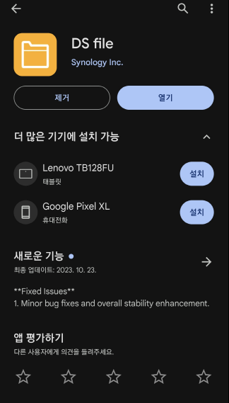 시놀로지 DS file앱과 파일 스테이션 사용법 : 네이버 블로그
