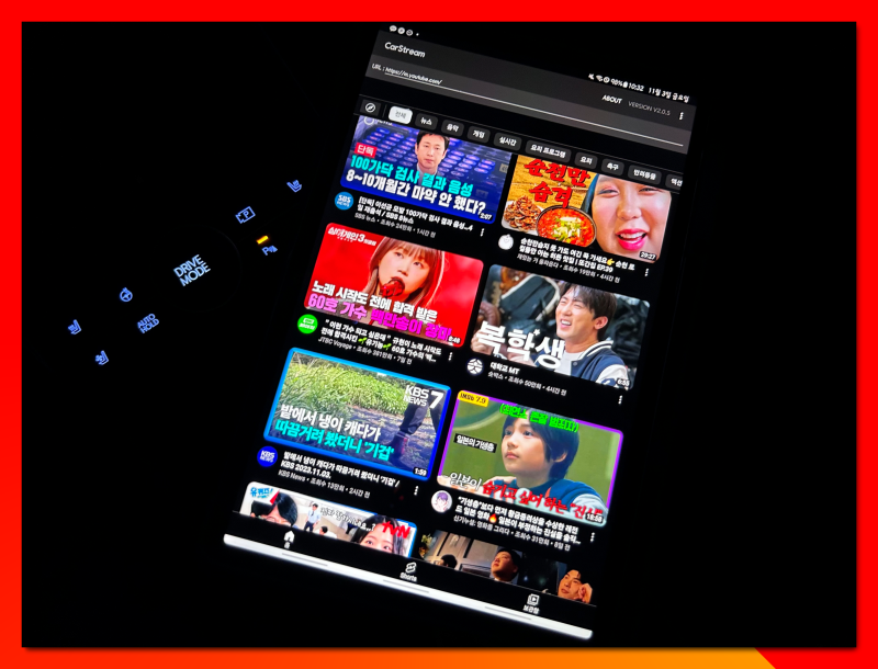 순정 네비 유튜브 보는법 안드로이드 오토 카스트림 다운 설치 사용법 네이버 블로그