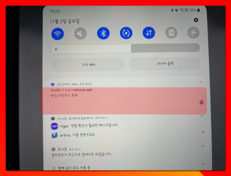 순정 네비 유튜브 보는법 안드로이드 오토 카스트림 다운 설치 사용법 네이버 블로그