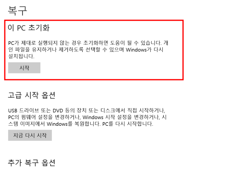 마이크로소프트 계정 삭제로그아웃 노트북 초기화하는 방법윈도우10 기준 네이버 블로그