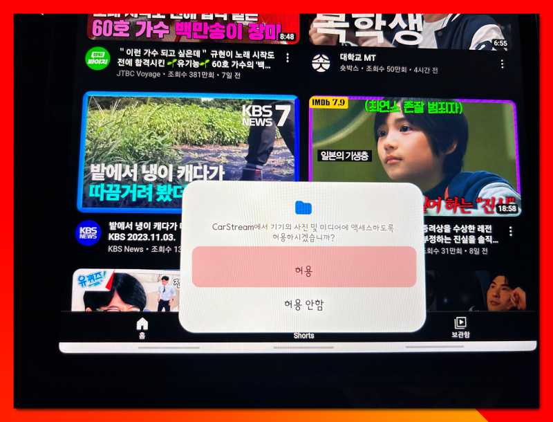 순정 네비 유튜브 보는법 안드로이드 오토 카스트림 다운 설치 사용법 네이버 블로그