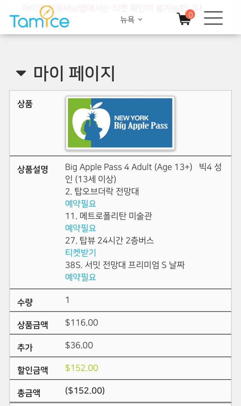 미국 뉴욕 3대 메트로폴리탄 미술관 예매 및 할인 입장 필수준비물 재입장가능 네이버 블로그