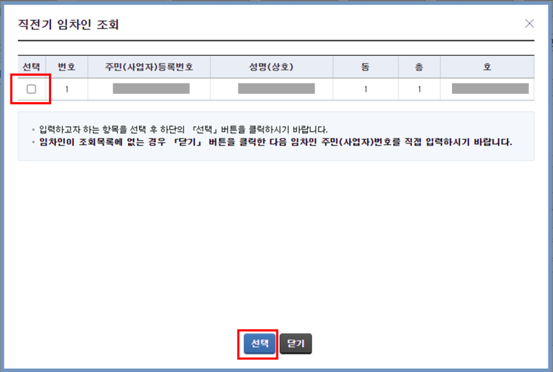 홈택스 부가세신고 부동산임대공급가액명세서 네이버 블로그