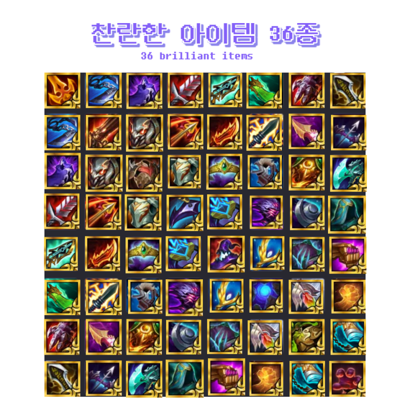 롤체 찬란한 아이템 종류 티어 순위 완벽 정리 네이버 블로그