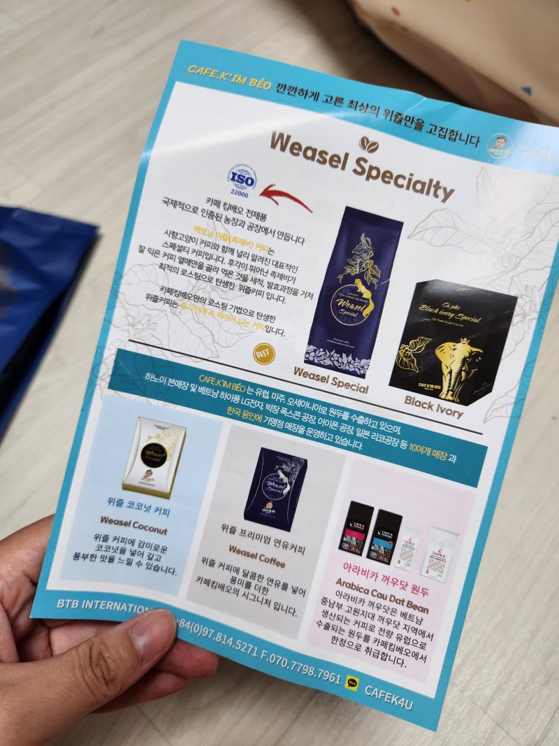 베트남 달랏 족제비 사향 커피를 한국에서도 맛있게 먹을 수 있어요 달랏 기념품 킴베오 위즐커피 코코넛커피 네이버 블로그