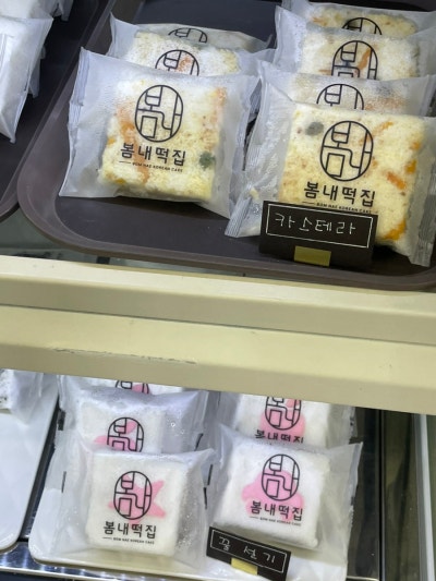 춘천 봄내떡집 온의동 새로생긴 설기떡 인절미 떡 맛집 가격 네이버 블로그