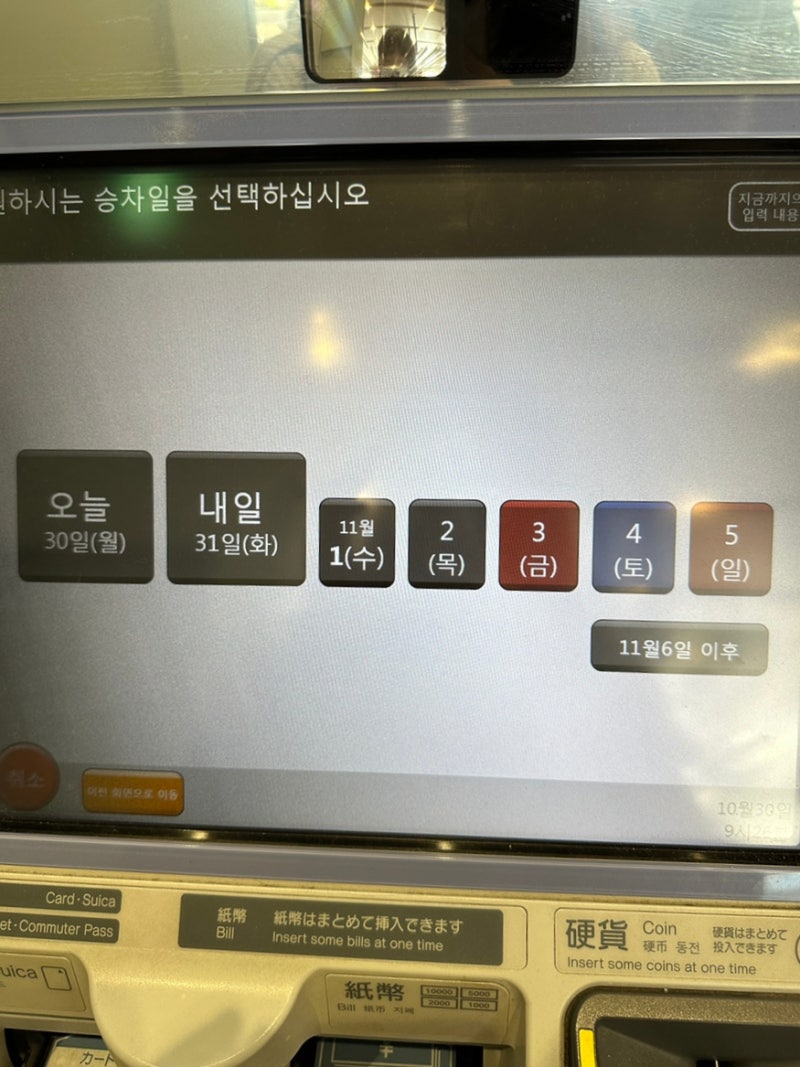 나리타공항 나리타 익스프레스 넥스 왕복 티켓 수령 방법 및 좌석 지정 시간표 위치 네이버 블로그
