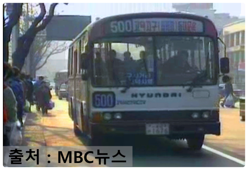 Mbc뉴스『 서울특별시 서울승합 500번 시내버스 현대 Rb520sl』 네이버 블로그