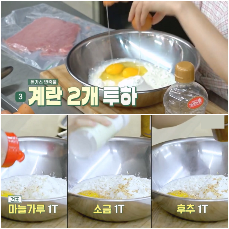 편스토랑 이정현 경양식 돈가스 레시피 옛날 돈까스 소스 만들기 요리 네이버 블로그