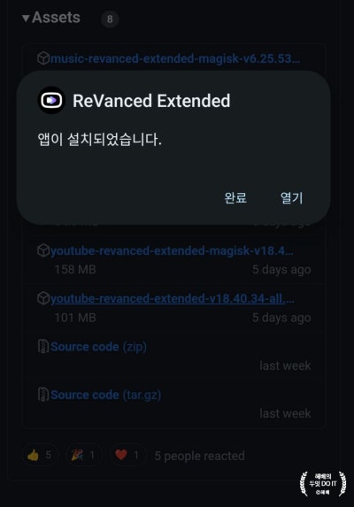 유튜브 리밴스드 익스텐디드 youtube revanced extended 다운로드 : 네이버 블로그