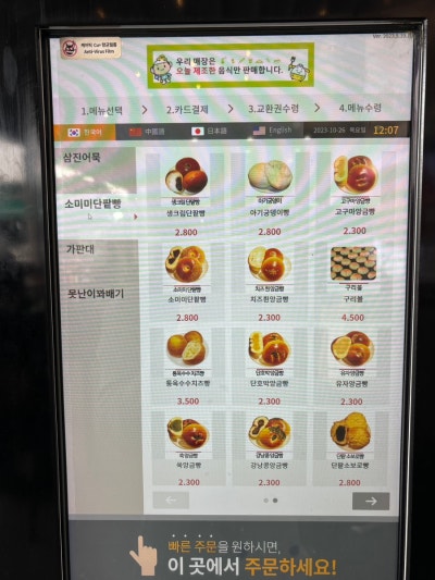 서울만남의광장부산방향 휴게소 먹거리 총정리 식당메뉴 간식 등 네이버 블로그