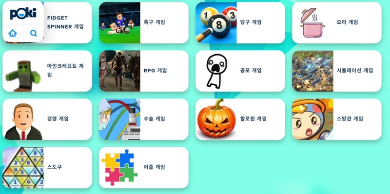 평생 무료게임 포키 POKI 사이트 소개 : 네이버 블로그