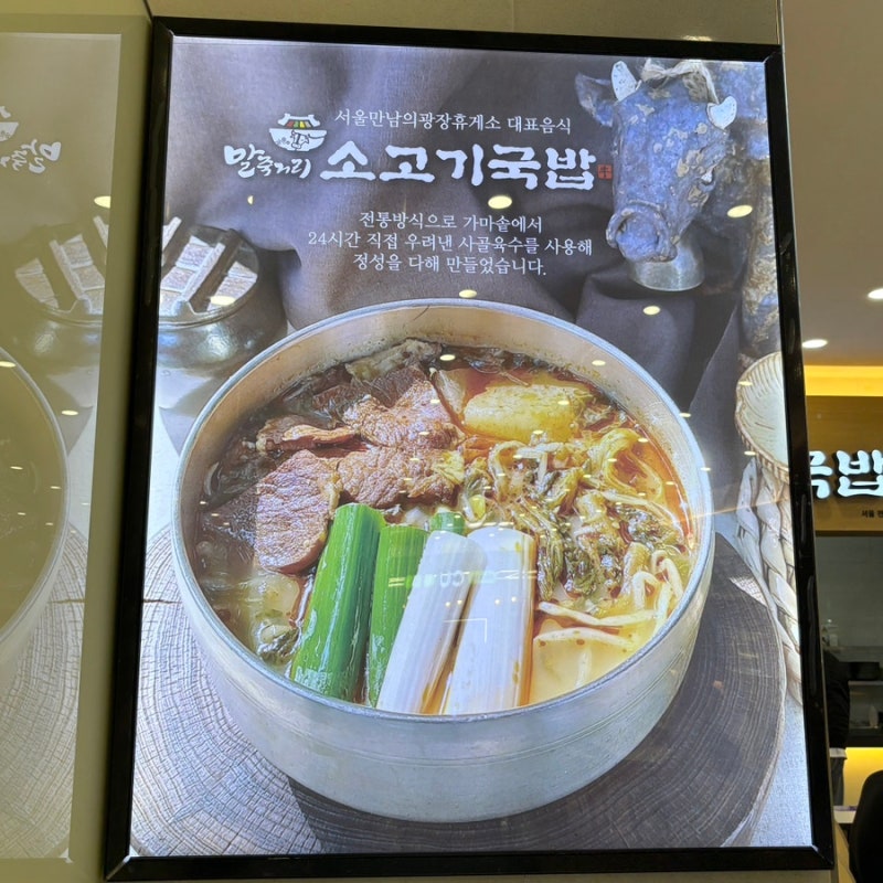 서울만남의광장부산방향 휴게소 먹거리 총정리 식당메뉴 간식 등 네이버 블로그
