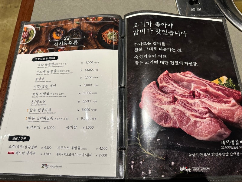 구미옥계 돼지갈비 맛집 전원숯불갈비 회식하기 좋은 곳 네이버 블로그