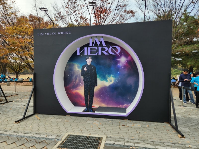 임영웅 2023 IMHERO TOUR CONCERT 서울 공연 2주차.. 서울을 하늘빛으로 물들여 : 네이버 블로그