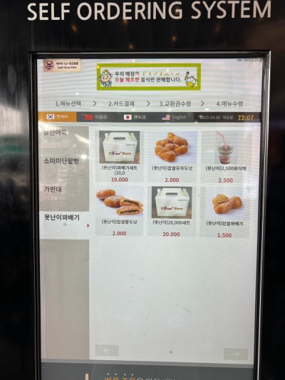 서울만남의광장부산방향 휴게소 먹거리 총정리 식당메뉴 간식 등 네이버 블로그