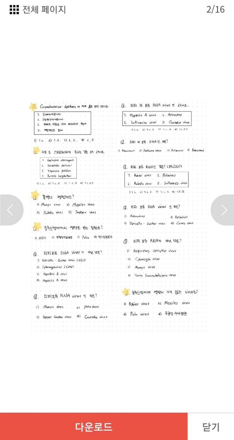 미생물학 간호학과 1학년 공부 중간 기말고사 대비 요약본 및 기출문제 최신병원미생물학수문사 네이버 블로그