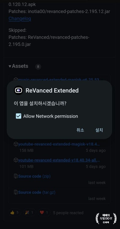 유튜브 리밴스드 익스텐디드 youtube revanced extended 다운로드 : 네이버 블로그