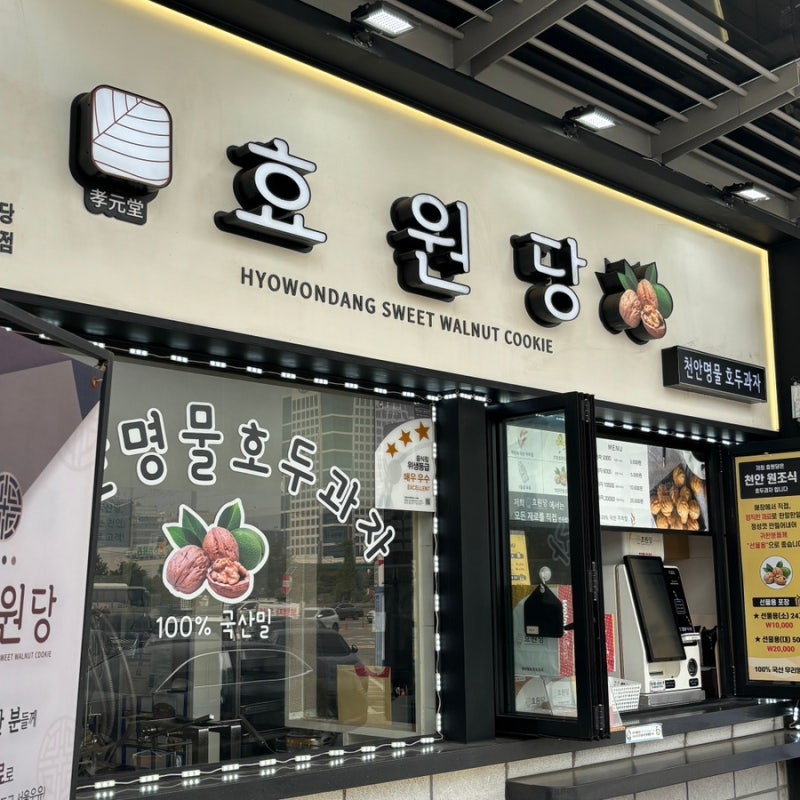 서울만남의광장부산방향 휴게소 먹거리 총정리 식당메뉴 간식 등 네이버 블로그