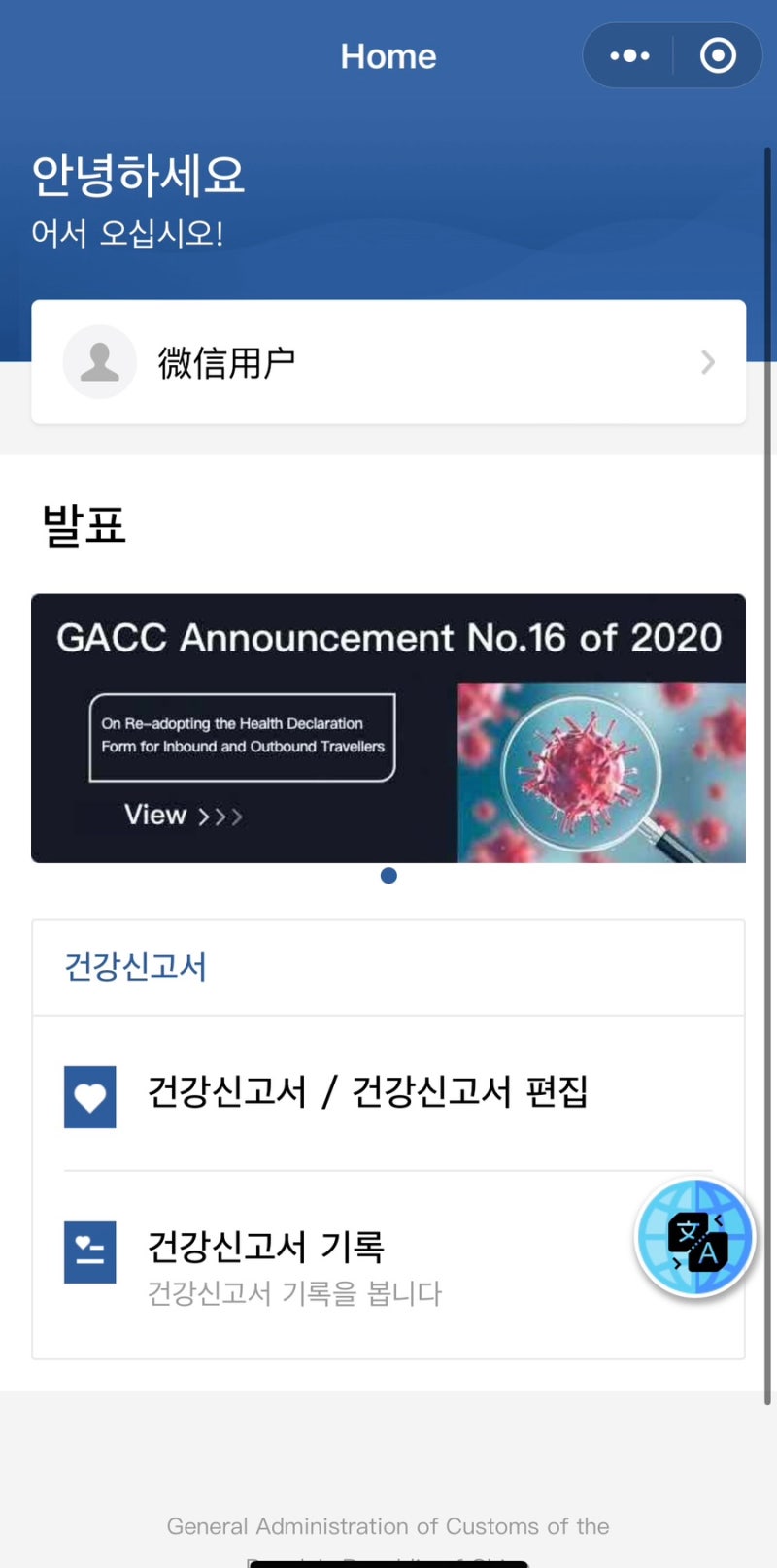 중국여행 전 1탄 입국 초간단 완벽 준비 건강신고서 입국서류 작성법 네이버 블로그