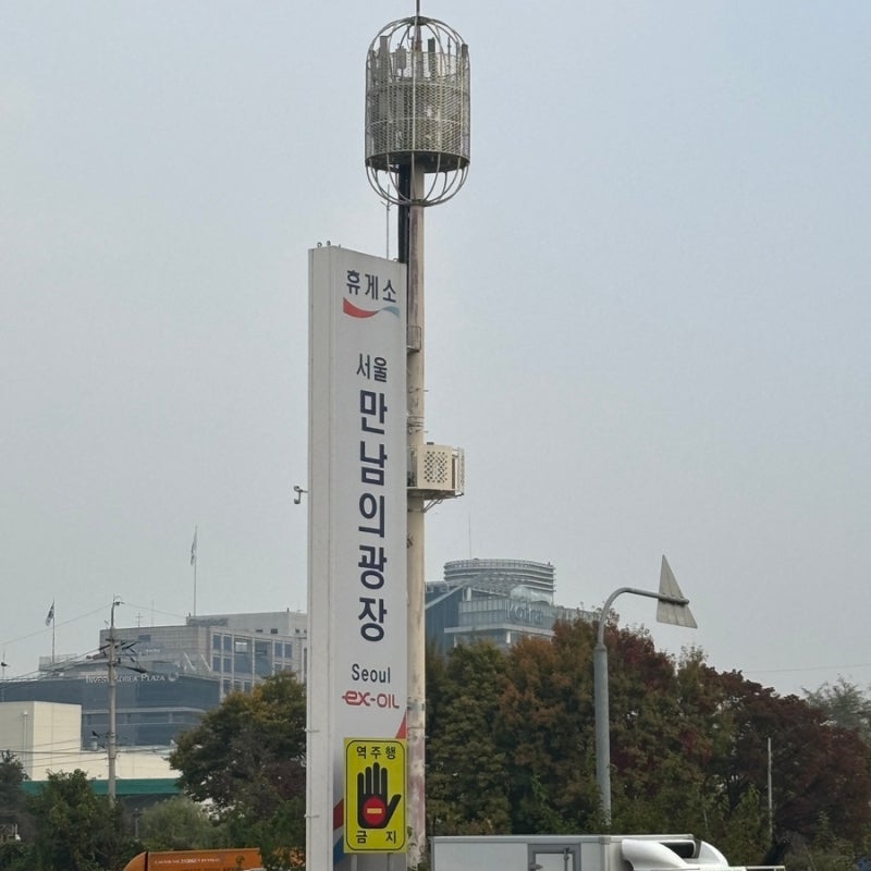 서울만남의광장부산방향 휴게소 먹거리 총정리 식당메뉴 간식 등 네이버 블로그