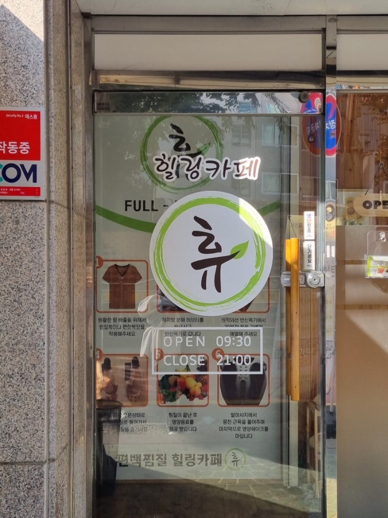 대구 침산동 체온다이어트 원적외선 찜질 다이어트 효과 네이버 블로그