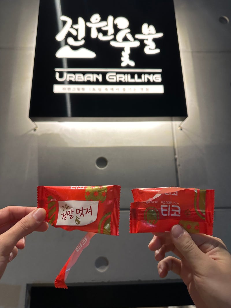 구미옥계 돼지갈비 맛집 전원숯불갈비 회식하기 좋은 곳 네이버 블로그