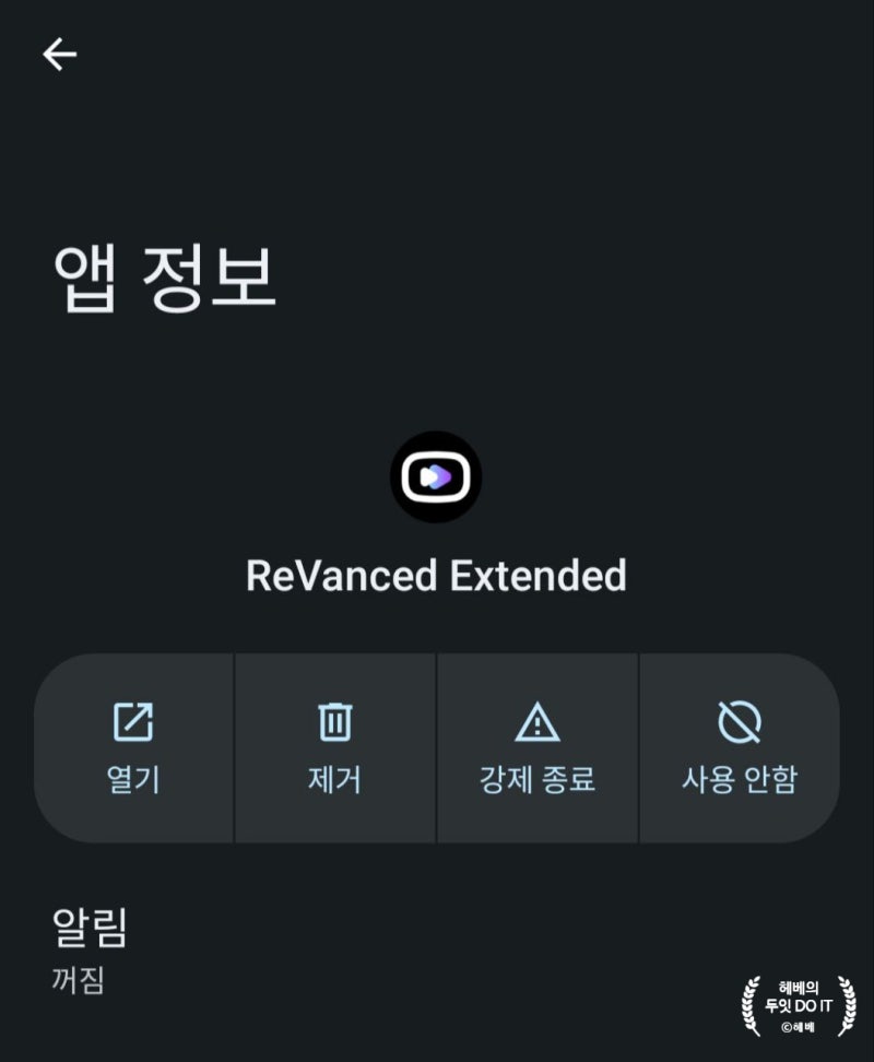 유튜브 리밴스드 익스텐디드 youtube revanced extended 다운로드 : 네이버 블로그