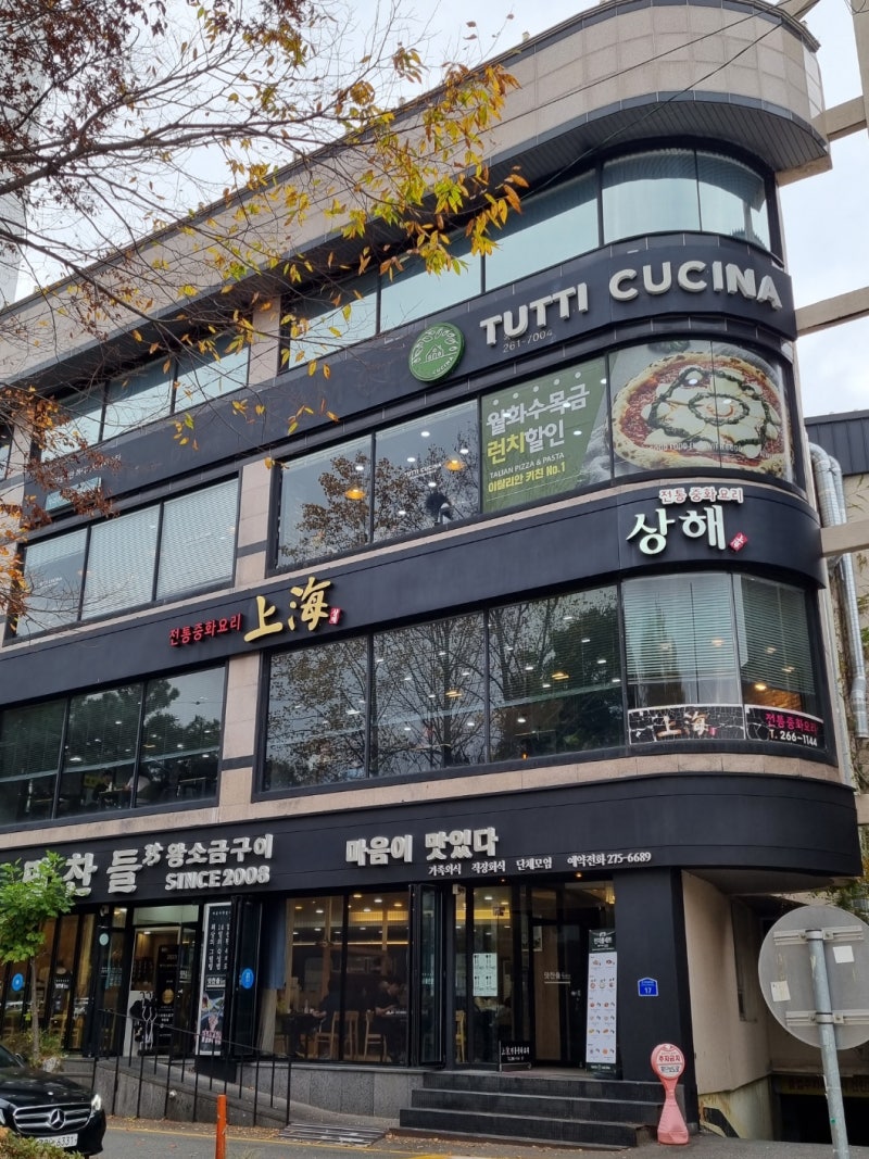 울산남구 울산대공원맛집 양식끝판왕 파스타 피자 뷰 맛집 뚜띠쿠치나울산대공원점 네이버 블로그