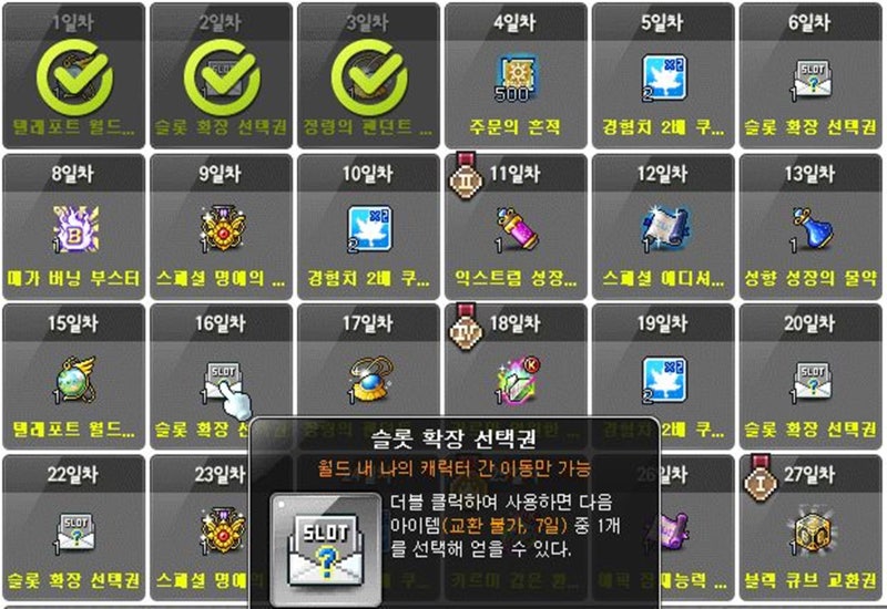 메이플 데미지 스킨 저장 방법 슬롯 확장 쉽게 알려드림 네이버 블로그