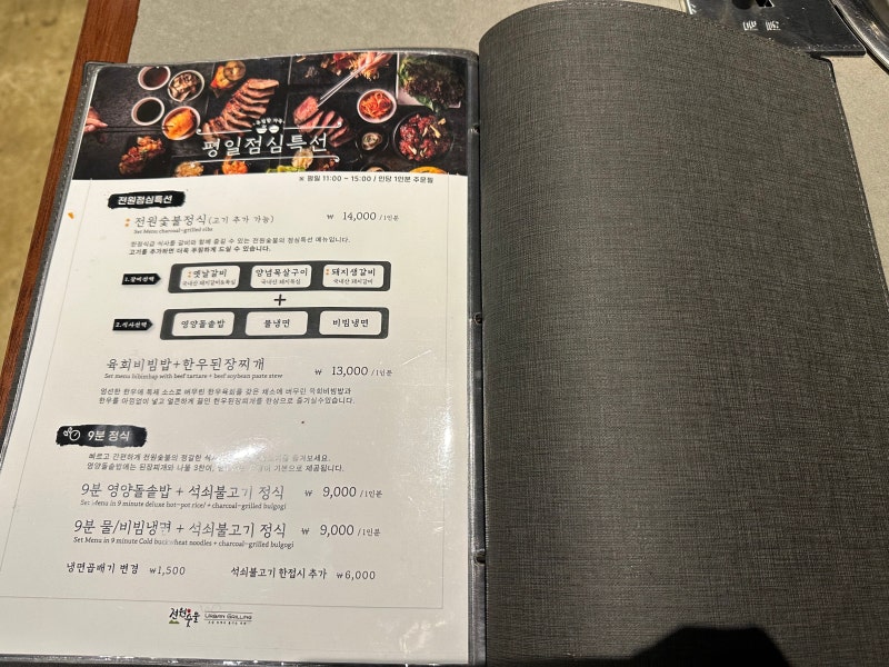 구미옥계 돼지갈비 맛집 전원숯불갈비 회식하기 좋은 곳 네이버 블로그