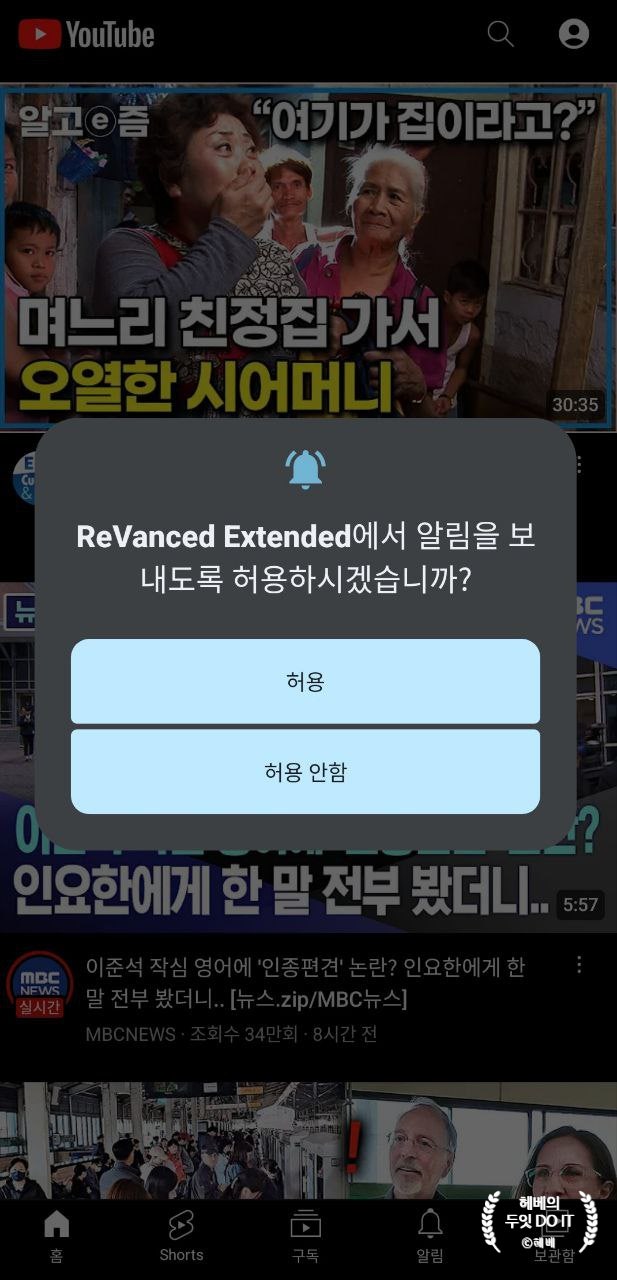 유튜브 리밴스드 익스텐디드 youtube revanced extended 다운로드 : 네이버 블로그