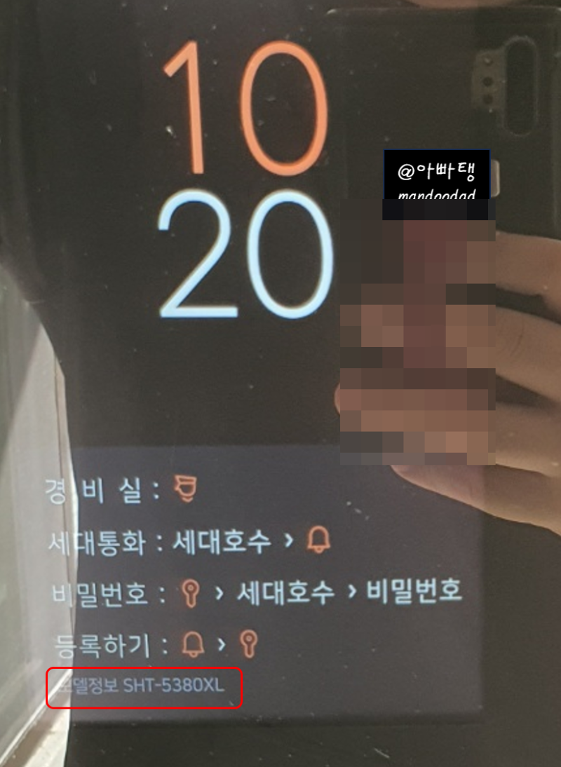 삼성 로비폰 공동현관 앱으로 자동 문열기 꿀팁 삼성SDS 번호키 SHT-5380 전용(안드로이드OS 10.0 이상 가능 아이폰도 됨) sHome Lobby 아파트문 열기앱 ...