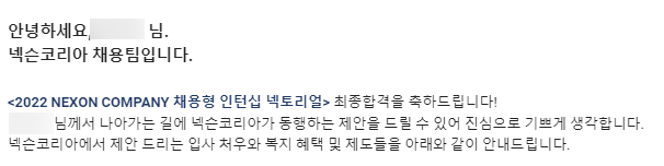 게임사업PM을 위한 첫걸음, 넥토리얼 넥슨코리아 합격 이야기 : 네이버 블로그