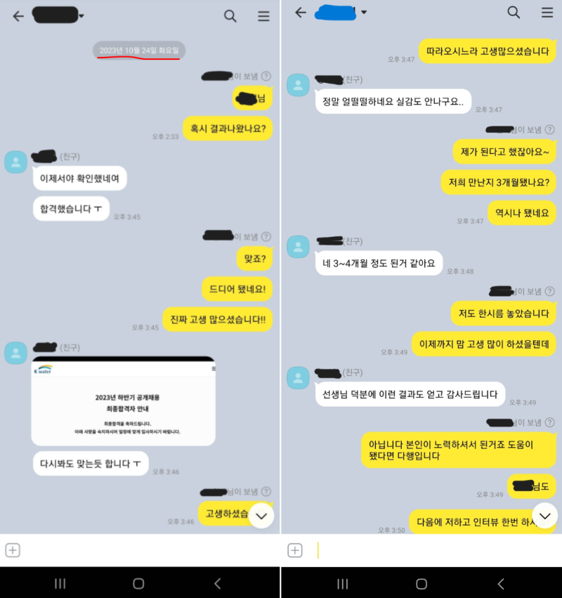 보훈전형 취업 강의상담 Ft실제 공기업 대기업 합격자 후기 네이버 블로그