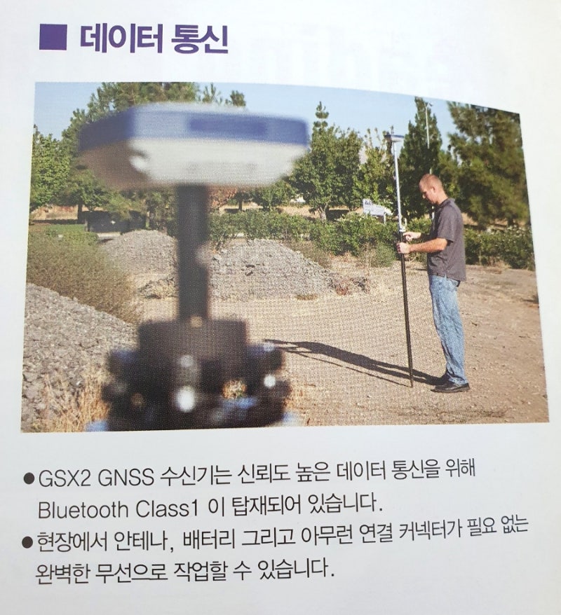 gps측량기/ SOKKIA 소키아 GSX2 : 네이버 블로그