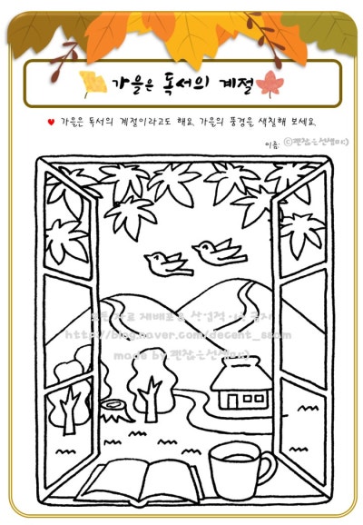 가을그림도안가을활동지 자료모음 공유가을모빌and가을색칠도안가을열매작은책활동지 네이버 블로그
