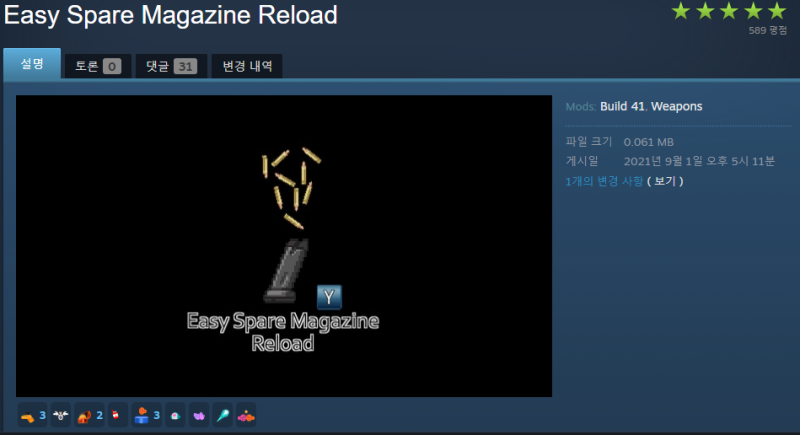 프로젝트좀보이드 좀린이 추천 모드 총정리좀보이드 모드추천 Best 67가지 멀티 네이버 블로그