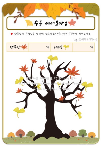 가을그림도안가을활동지 자료모음 공유가을모빌and가을색칠도안가을열매작은책활동지 네이버 블로그
