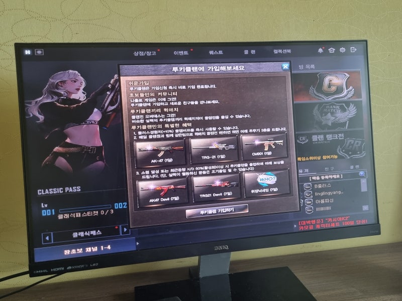 서든어택 해상도 화면짤림 해결 방법 그래픽 종횡비 설정 네이버 블로그
