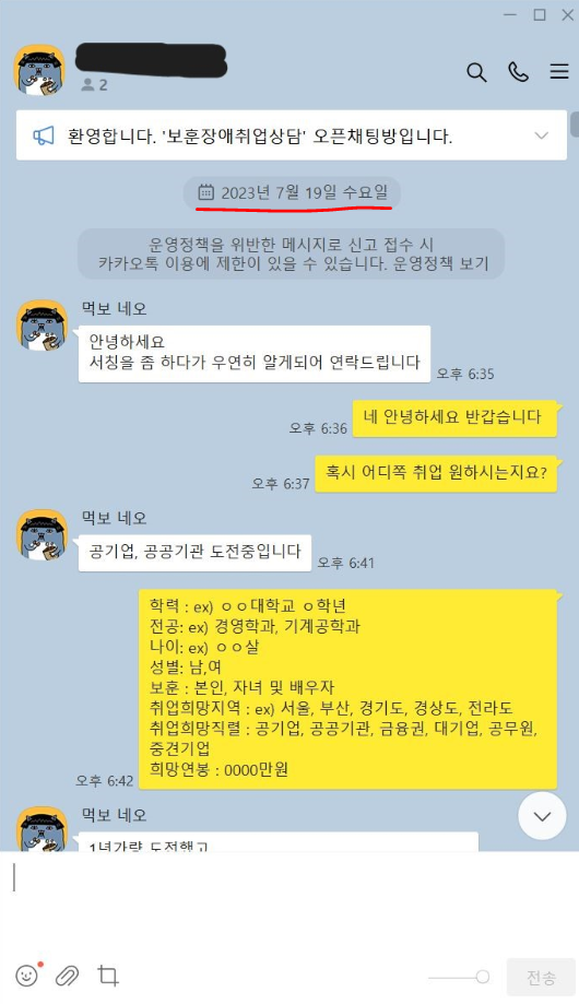 보훈전형 취업 강의상담 Ft실제 공기업 대기업 합격자 후기 네이버 블로그